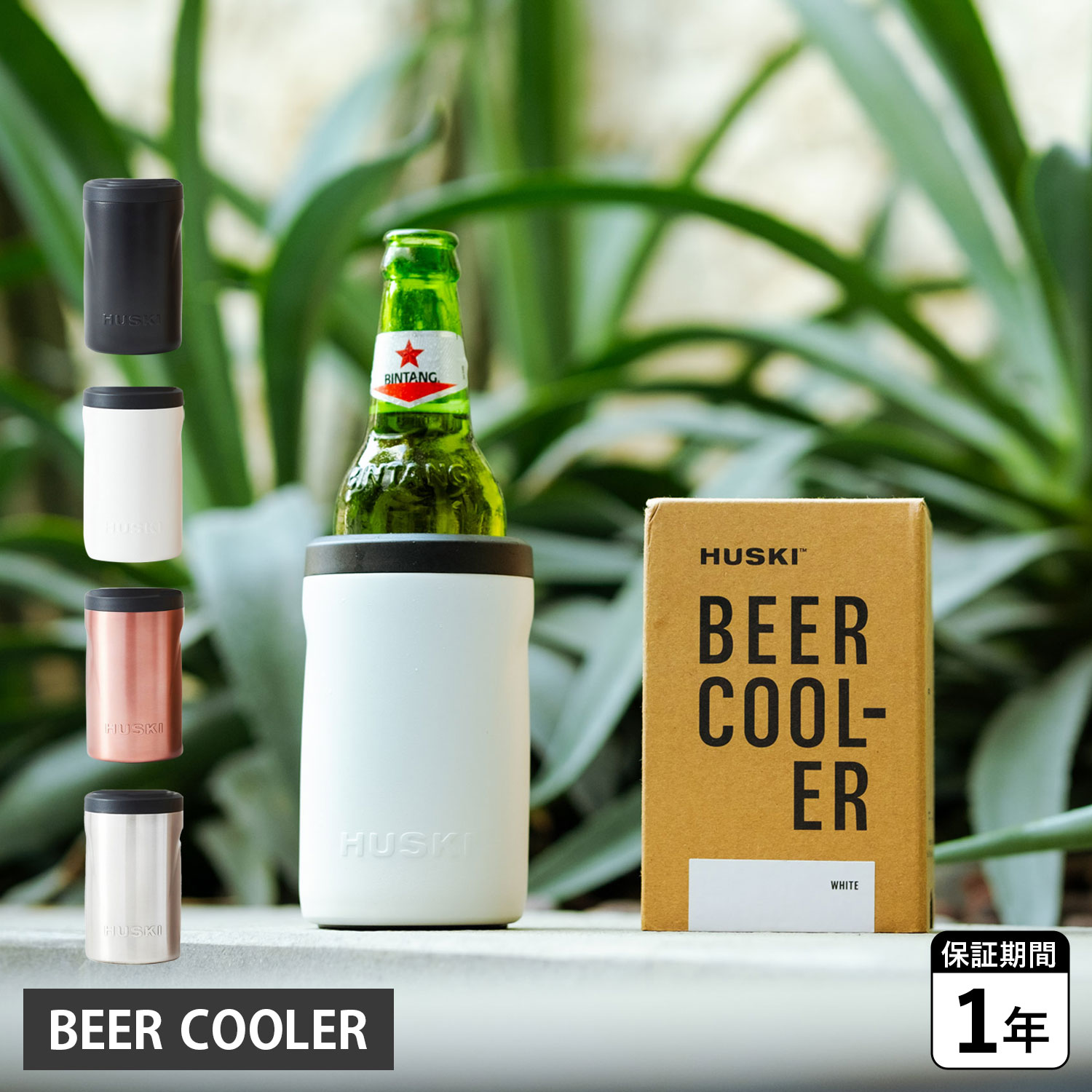 【楽天市場】HUSKI BEER COOLER 2.0 ハスキー ビールクーラー2.0 ボトルクーラー 保冷 結露防止 ステンレス 3重断熱 ...