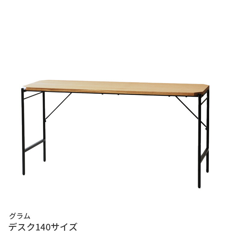【楽天市場】デスク 机 グラム 140cm幅 GLM-DK140 PCデスク ワークデスク シンプル 袖なし 引出しなし 天然木 スチール ...