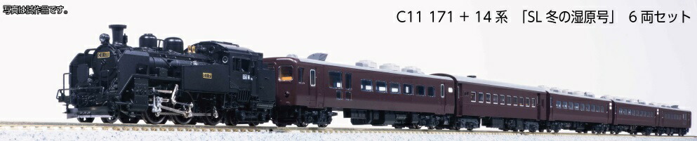 【楽天市場】10-1958 C11 171+14系500番台「SL冬の湿原号」 6両セット 特別企画品 カトー Nゲージ 2024年11月予約 送料無料：ビッグステーション 楽天市場店