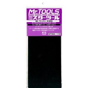 【楽天市場】Mr.ペーパー 耐水ペーパー #400 GSIクレオス MT304 Gツール 送料無料：ビッグステーション 楽天市場店
