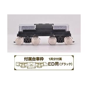 【楽天市場】TM-ED02 電気機関車用動力ユニット 車輪径8.2mm ジオコレ鉄道コレクション Nゲージ 送料無料：ビッグステーション 楽天市場店