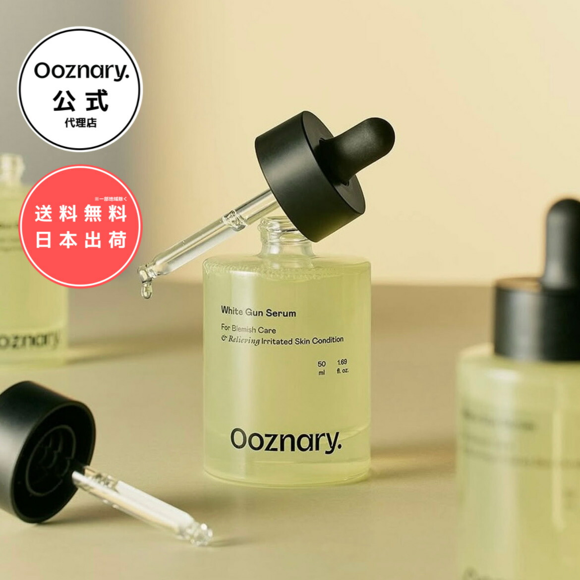 【楽天市場】【日本公式代理店】ooznary オーズナリー ビタ3セラム 50ml 美白ライン美容液 柚子皮オイルの香り 跡ケア 鎮静 トーンアップ ホワイトガンセラム 50ml ビタミンC ...