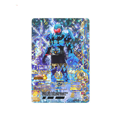 【楽天市場】【中古】ガンバライジング RT2弾 仮面ライダーグリスブリザード RT2-051[LR] C【即納】【ゆうパケット/コンビニ受取/郵便局受取対応】：WebShopびーだま 楽天市場店