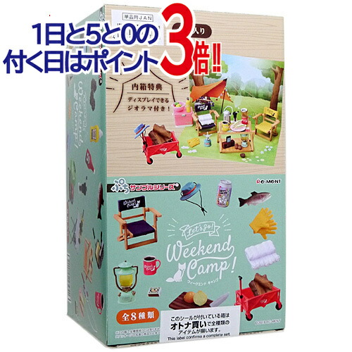 【楽天市場】リーメント Let’s go! Weekend Camp! ウィークエンド キャンプ 全8種/BOX 新品Sa【即納】【コンビニ ...