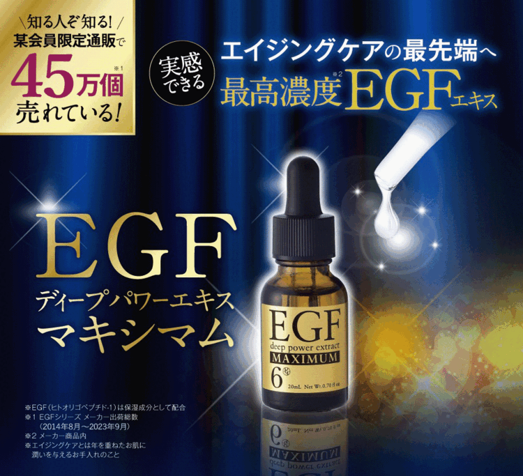 【楽天市場】【～26日1:59 500円クーポン対象!】【送料無料】egf 美容液 シワ たるみ ハリ 化粧品【EGF ディープパワーエキス マキシマム 20ml】エイジングケア リンクルケア ...