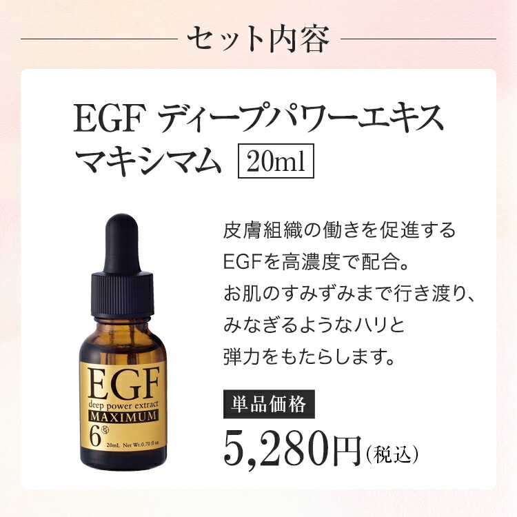 【楽天市場】\LINEお友達100円offクーポン配布中!／【お得な2個セット】egf 美容液 エイジングケア 原液 ビタミンc 高濃度 誘導体 スキンケア コスメ 福袋 2023 公式 ...