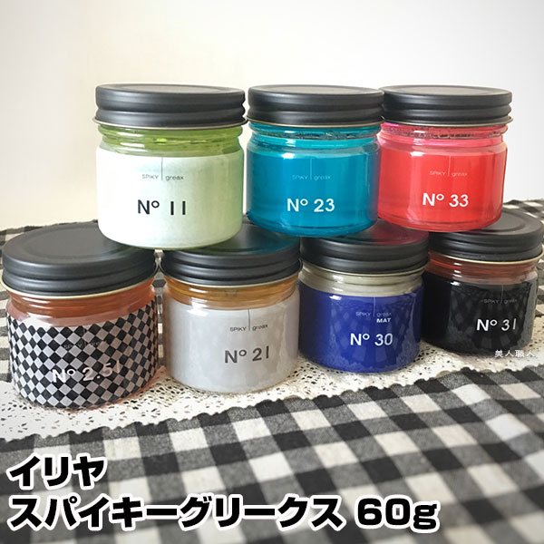 【楽天市場】【グリース＋ワックス】NEW イリヤ スパイキー グリークス 60g【SPIKY greax 】【8個で送料無料】【初回限定特別 ...