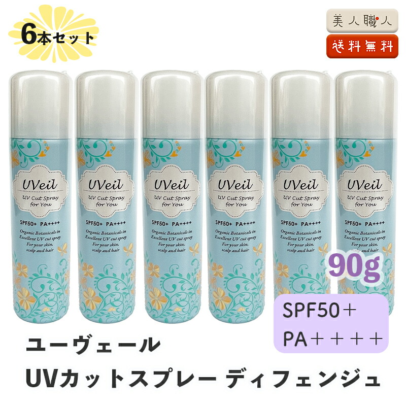【楽天市場】6セット NEW ユーヴェール UVカットスプレー ディフェンジュ 90g SPF50＋ PA＋＋＋＋ 【送料無料】| Uveil ...