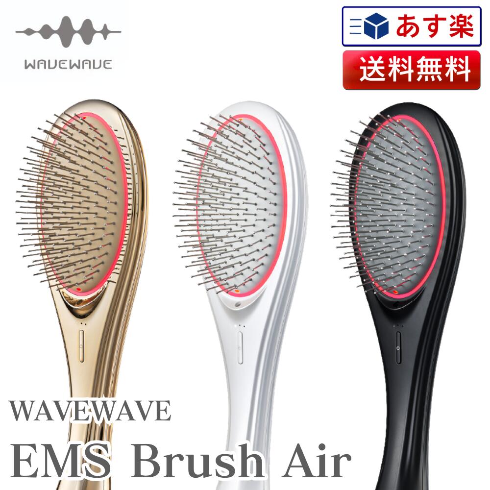 【楽天市場】WAVEWAVE EMS Brush Air クッションブラシ | 正規品・メーカー保証付き・現行最新型【送料無料】| EMS ブラシ クッションブラシ マイクロカレント マイナス ...