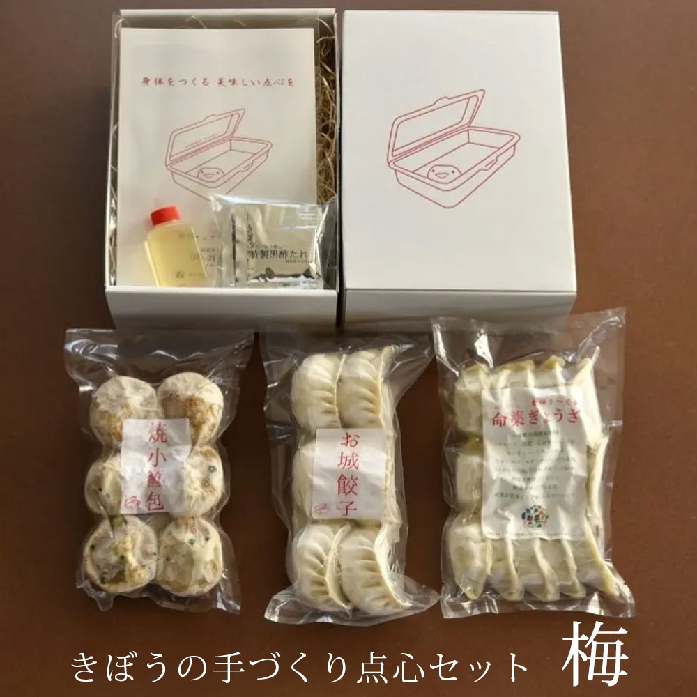 【楽天市場】きぼうの焼小籠包 手づくり点心セット 梅 東京都 足立区：VISION-NETWORKマルシェ