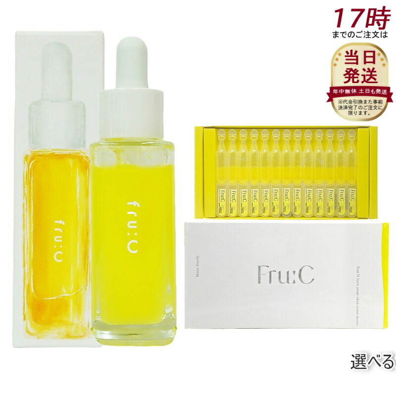 【楽天市場】fru:c フルーシー オールインワン美容液 28ml フルーシー フルーシー ビタミンc美容液 オールインワンビタミンc美容液 28ml フルーシー フルーツ由来ビタミンc ...