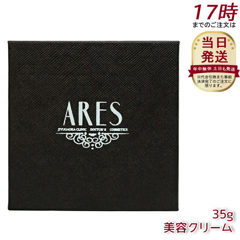 【楽天市場】JC PROGRAM 自由が丘クリニック ドクターズコスメティクス ARES ステムC クリーム プラス 35g ヒアルロン酸 ハリ EGF 乾燥肌 皮膚科 JC 化粧品 乾燥 ...
