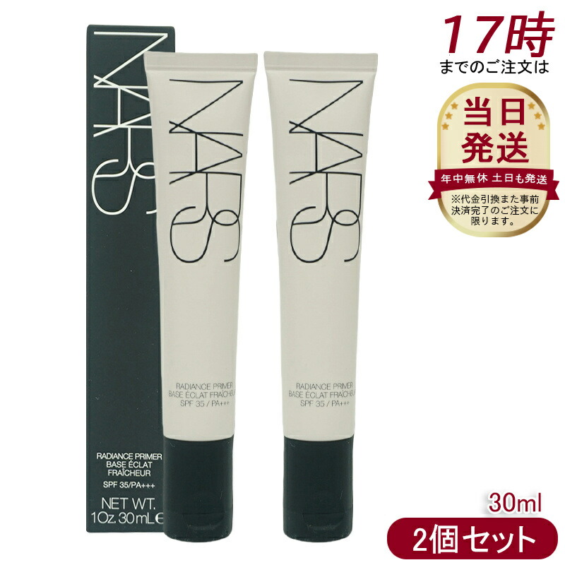 【楽天市場】【2本セット】NARS ナーズ ラディアンス プライマー 30ml SPF35 PA+++ 化粧下地 正規品 トーンアップ 保湿 ツヤ肌 オイルフリー くすみカバー UV対策 ...