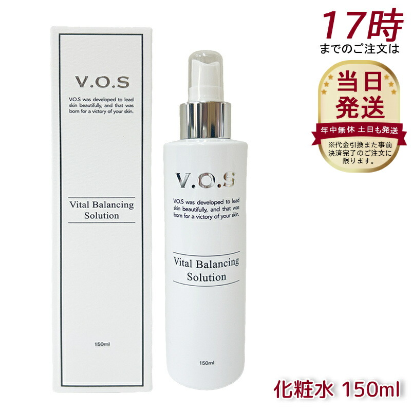 【楽天市場】スピケア VOS VB ソリューション 化粧水 150ml 導入ブースター 化粧水 スキンケア 美容液級 保湿 美白 透明感 毛穴ケア パンテノール ナイアシンアミド CICA配合 ...