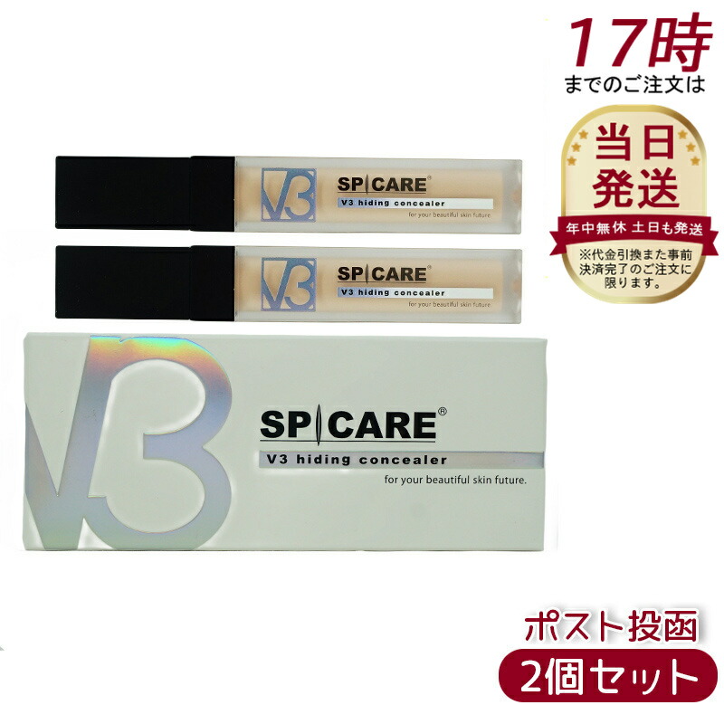 【楽天市場】【2本セット】スピケア V3 ハイディングコンシーラー 7ml 正規品 化粧下地 SPF30 PA++ hiding concealer 美容 カバー ハリ ツヤ コンシーラー：美 ...