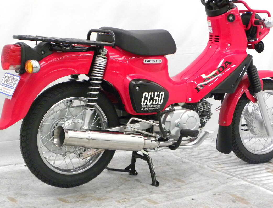 【楽天市場】スーパーカブ50/プロ（2BH-AA09/2BH-AA07） オープンエンドマフラー ウイルズウィン（WirusWin）：バイク メンテ館