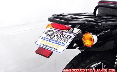 【楽天市場】スーパーカブ50/プロ（AA09/AA07） フェンダーレスキット ウイルズウィン（WirusWin）：バイク メンテ館