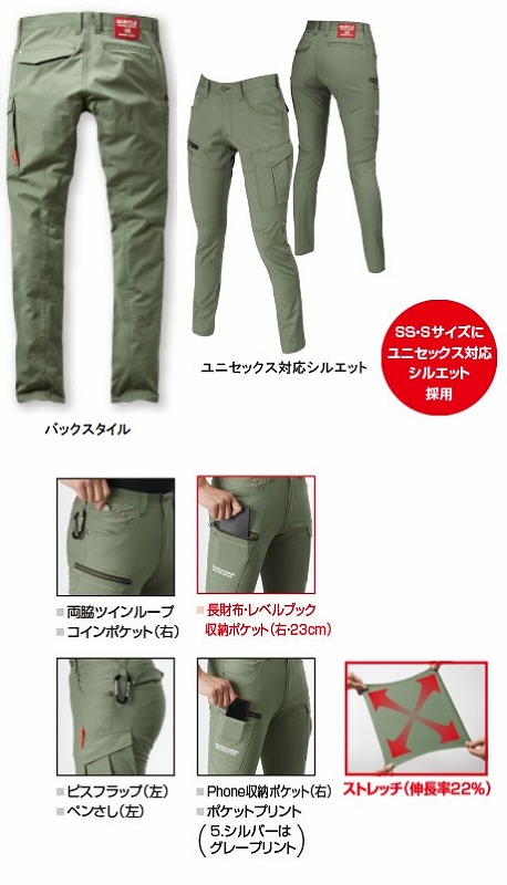 【楽天市場】BURTLE バートル 592 カーゴパンツ ミルスグリーン LLサイズ 春夏用 ユニセックス ズボン 接触冷感 ストレッチ 作業服 作業着 ユニホーム スポーツ レジャー 591 ...