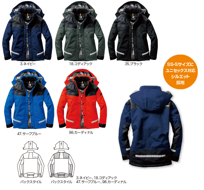 【楽天市場】BURTLE バートル 7610 防水防寒ジャケット 大型フード付 ブラック Lサイズ 秋冬用 ユニセックス 上着 ジャンパー ブルゾン 撥水防汚 制電ケア 作業服 作業着 ...