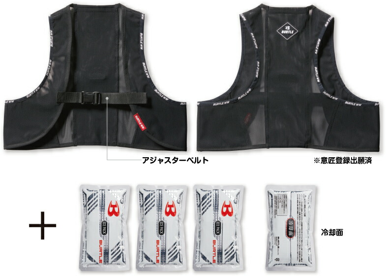 【楽天市場】BURTLE バートル AC350S フリーザーベスト&アイスパックセット 35/ブラック フリーサイズ ユニセックス 春夏用 インナー 撥水 防汚 熱中症対策 保冷剤 アウトドア ...