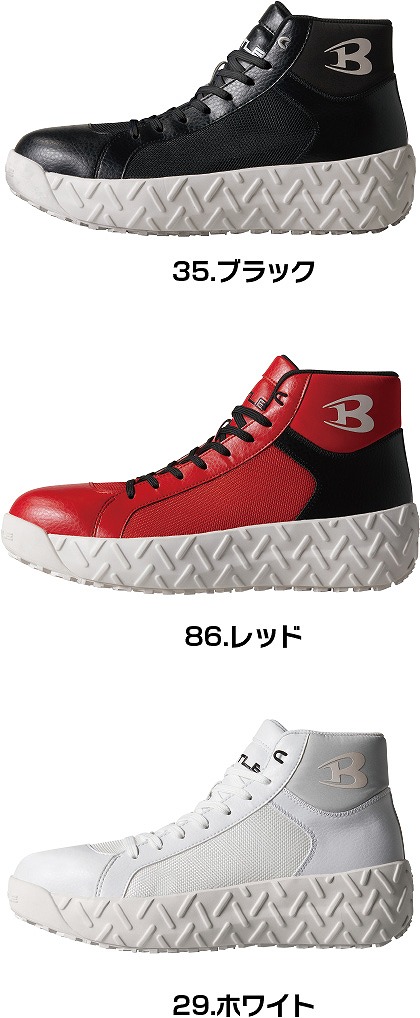 【楽天市場】BURTLE バートル 3300-86-XL セーフティシューズ レッド XL 靴 くつ 安全 メンズ レディース：バイクマン 楽天市場店