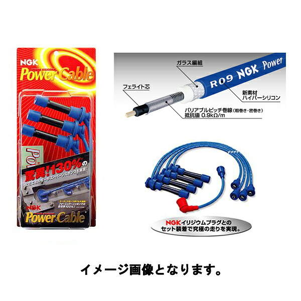 【楽天市場】NGK 21F ﾊﾟﾜｰｹｰﾌﾞﾙ 6445 4輪用 ngk 21f-6445：バイクマン 楽天市場店