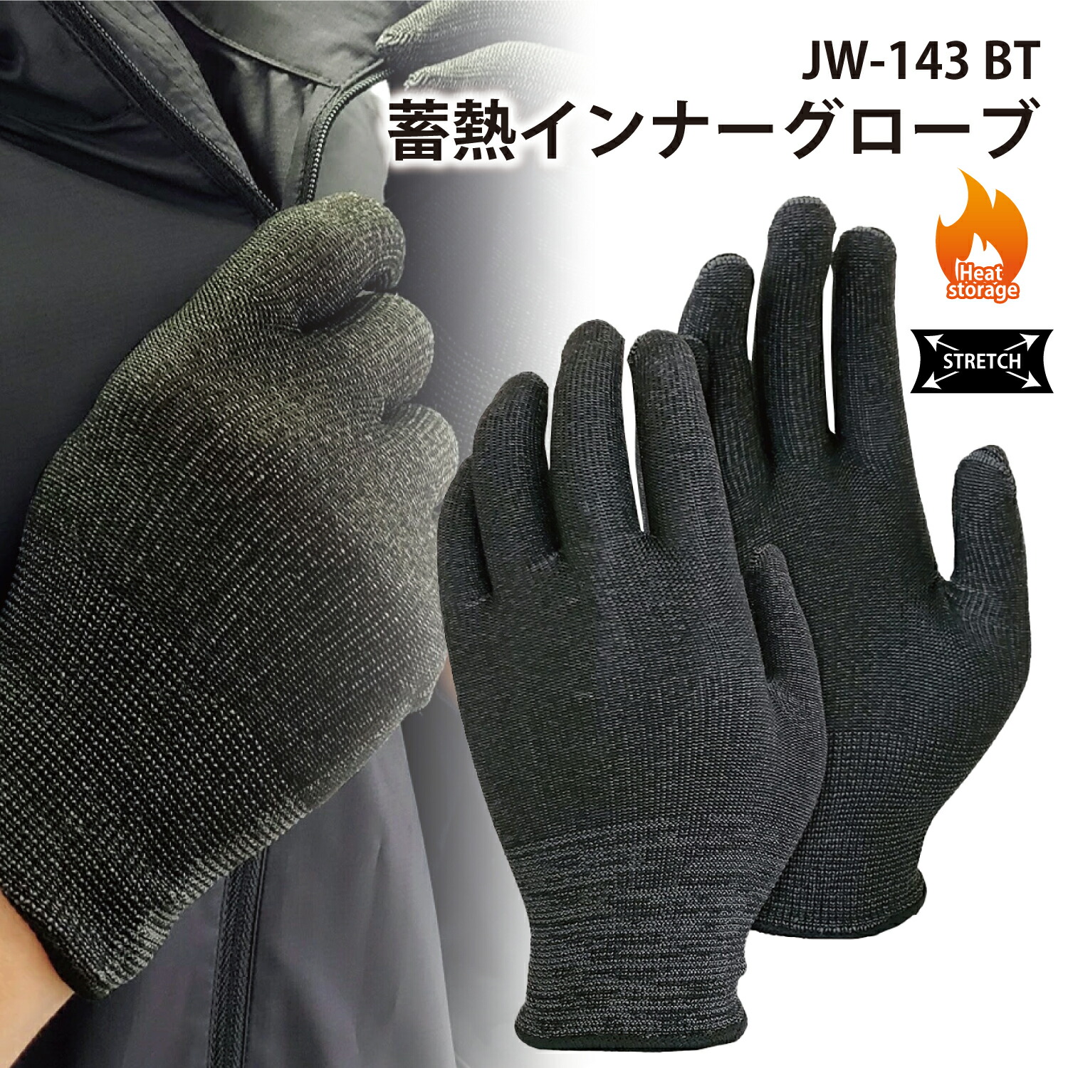 【楽天市場】【セール期間中ポイント最大10倍!要エントリー】おたふく手袋 BT蓄熱インナーグローブ JW-143 Mサイズ 手袋 防寒 グローブ 保温 暖かい：パーツセンター楽天市場店