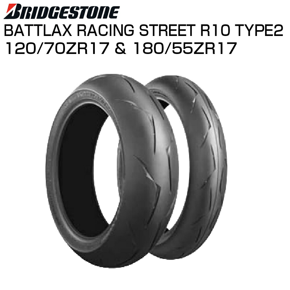 【楽天市場】【楽天スーパーSALE期間中は全商品ポイント5倍&100円OFFクーポン！】BRIDGESTONE BATTLAX RACING R10 TYPE2 120/70 ZR 17 M ...