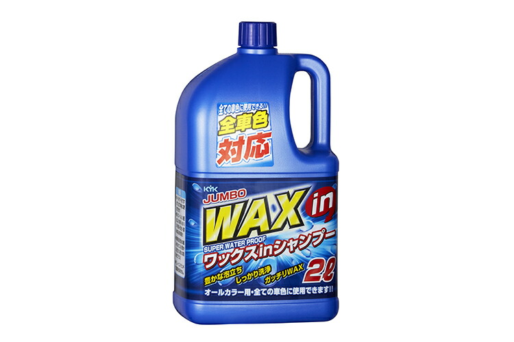 【楽天市場】【セール期間中バッテリーP8倍！】古河薬品工業 KYK ジャンボWAXinシャンプー 2L 21-029 バイクパーツセンター：パーツセンター楽天市場店