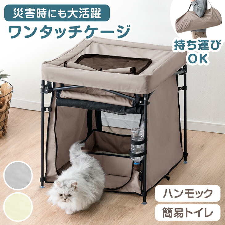 【楽天市場】ワンタッチ ポータブルケージ 2ドア 折りたたみ 組み立て 簡単 トイレ付 ハンモック付 ケージ ペットケージ キャットケージ 猫ケージ ねこケージ キャットゲージ ペットゲージ ...