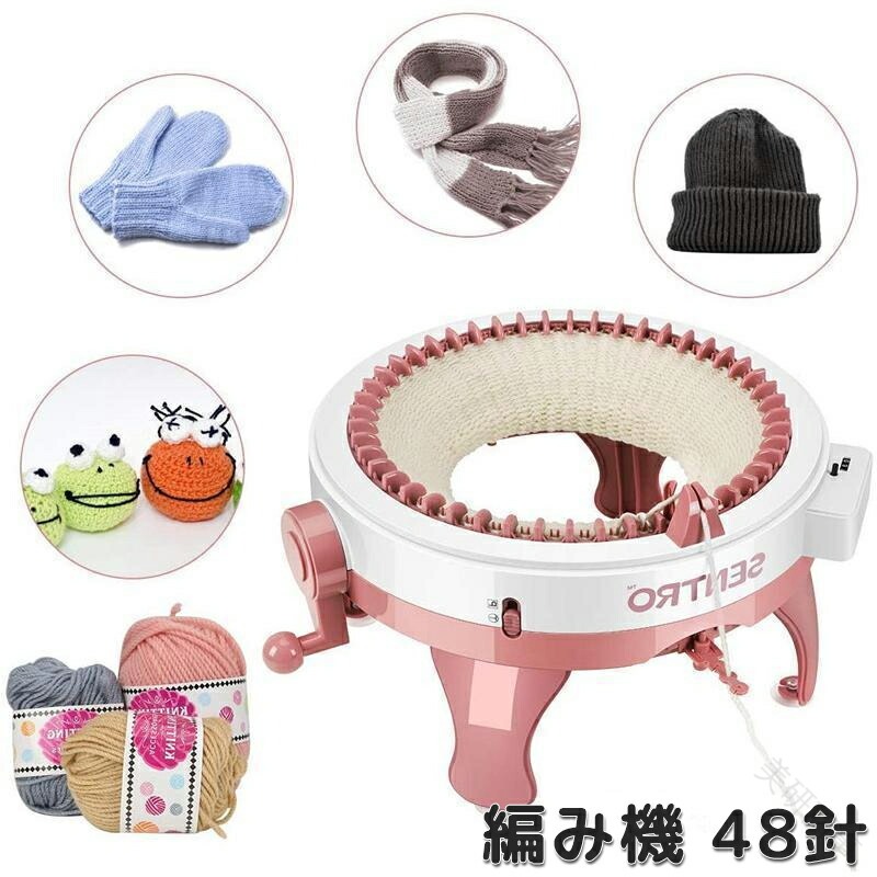 【楽天市場】48針編み機 簡単操作の子供用織機 手軽なDIY手芸 初心者向け毛糸編み機 コンパクトな回転式編み機 手作りマフラーキット ...