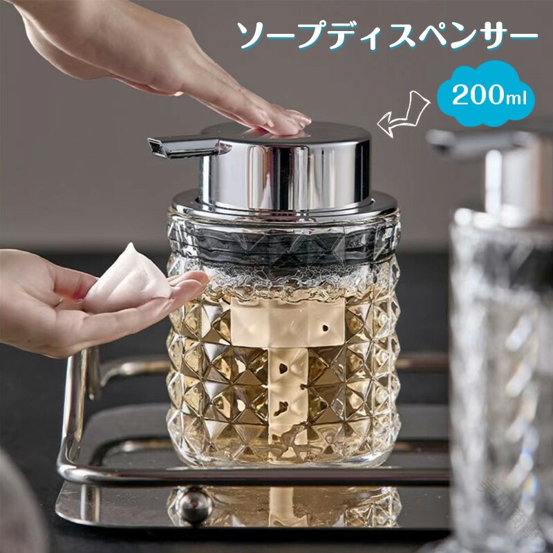 【楽天市場】ソープディスペンサー 泡タイプ 詰め替えボトル 2個セット 1個単品 手動プッシュ式 広口設計 ガラス製 ハンドソープ シャンプー ...
