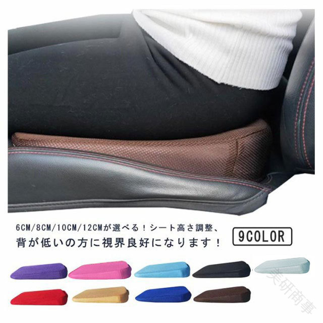 【楽天市場】シート高さ調整可能シートクッション 車用座布団 厚手クッション 通気性抜群 運転席や椅子に最適 長距離運転対応 お尻に優しい丸洗い ...