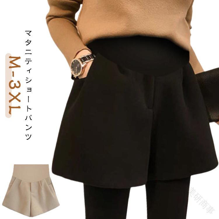 【楽天市場】マタニティショートパンツ レディース 厚手 短パン アジャスター付き 秋冬用 マタニティウェア ショートパンツ ボトムス ...