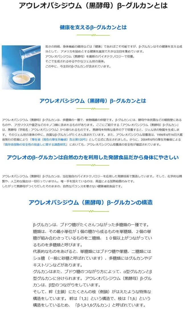 【楽天市場】アウレオβグルカンNEW EX(ベータグルカンNEWEX) 15ml×30袋：美健ストア