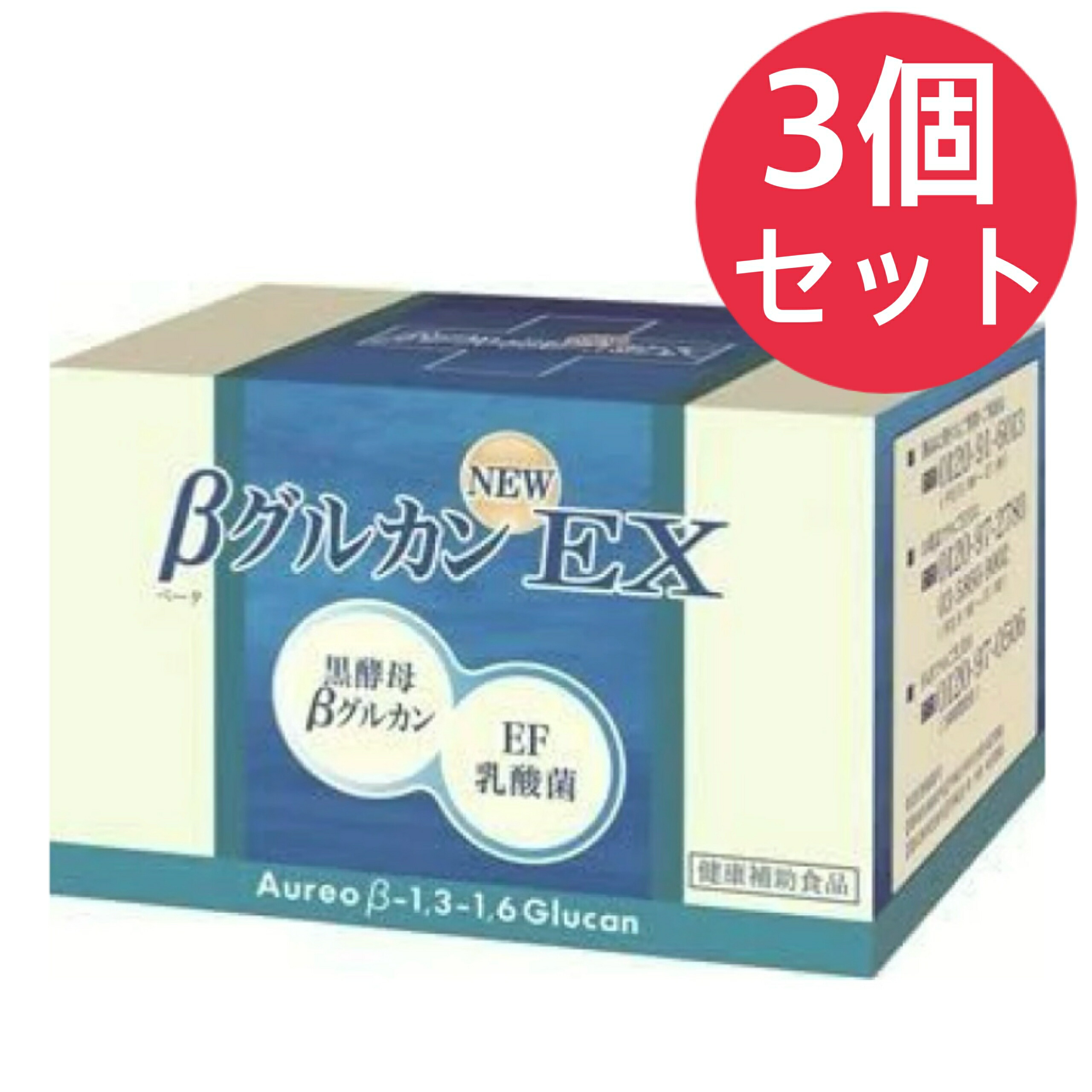【楽天市場】アウレオβグルカンNEW EX(ベータグルカンNEWEX) 15ml×30袋【3個セット】：美健ストア
