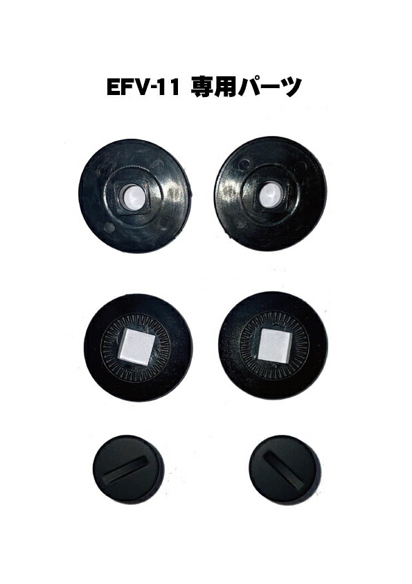 【楽天市場】EFV-11専用パーツ：ヘルメットショップ バイカーズ