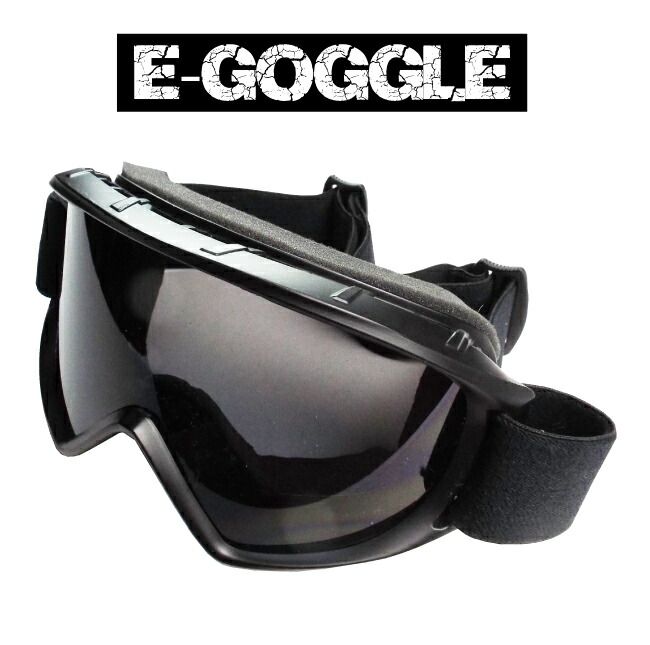 【楽天市場】E-GOGGLE：ヘルメットショップ バイカーズ