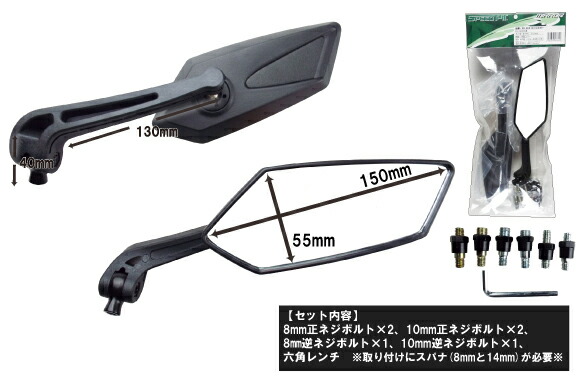 【楽天市場】TNK工業 EG-810 エッジミラー 左右セット：バイク用品店 バイクワールド