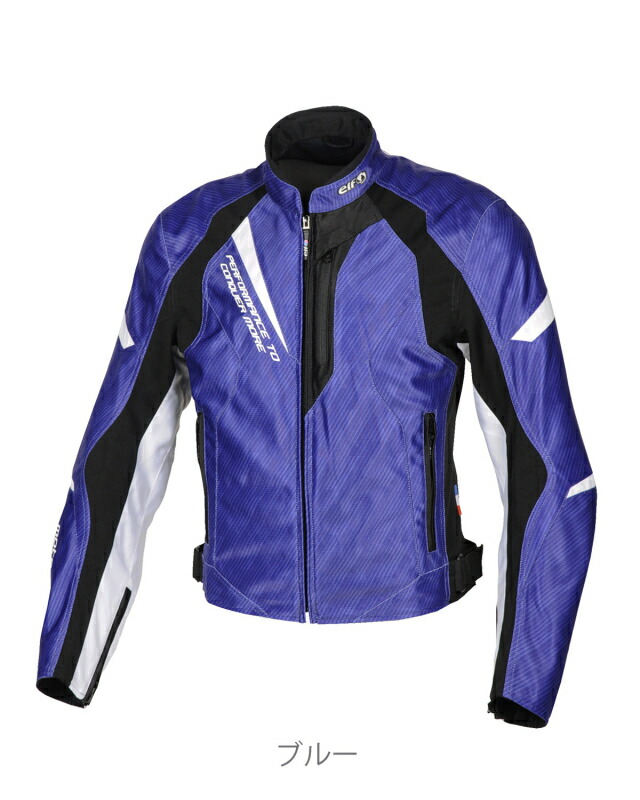 【楽天市場】【特価】elf（エルフ） EJ-S113 スフィーダジャケット ブルー 肩・肘・背・胸の各部にプロテクターを標準装備！前傾姿勢重視の立体形状、ストレッチ素材の配置等でよりスポーツ ...