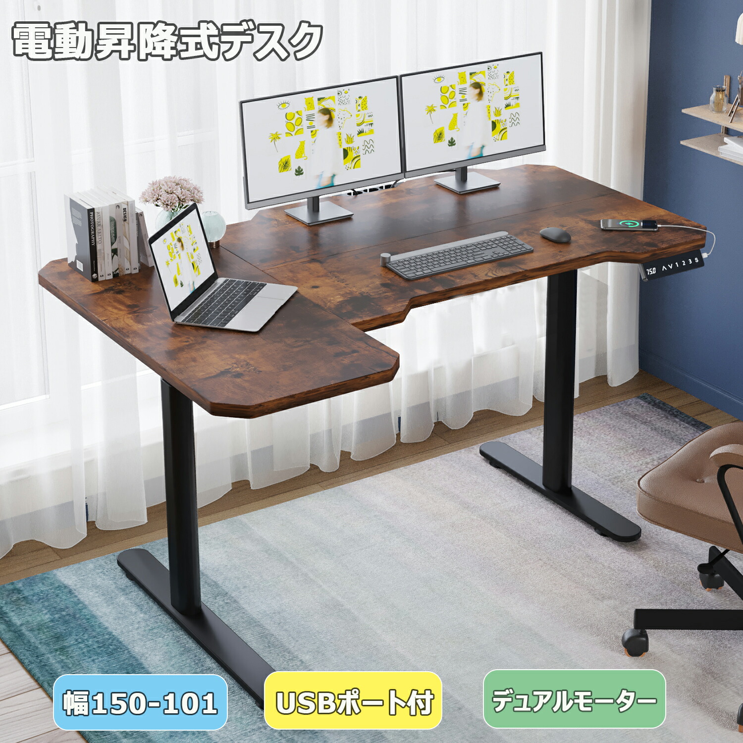 【楽天市場】【15%ポイントバック&2000円offクーポン配布中】bilbil 昇降デスク 電動 パソコンラック150CM×101CM ...