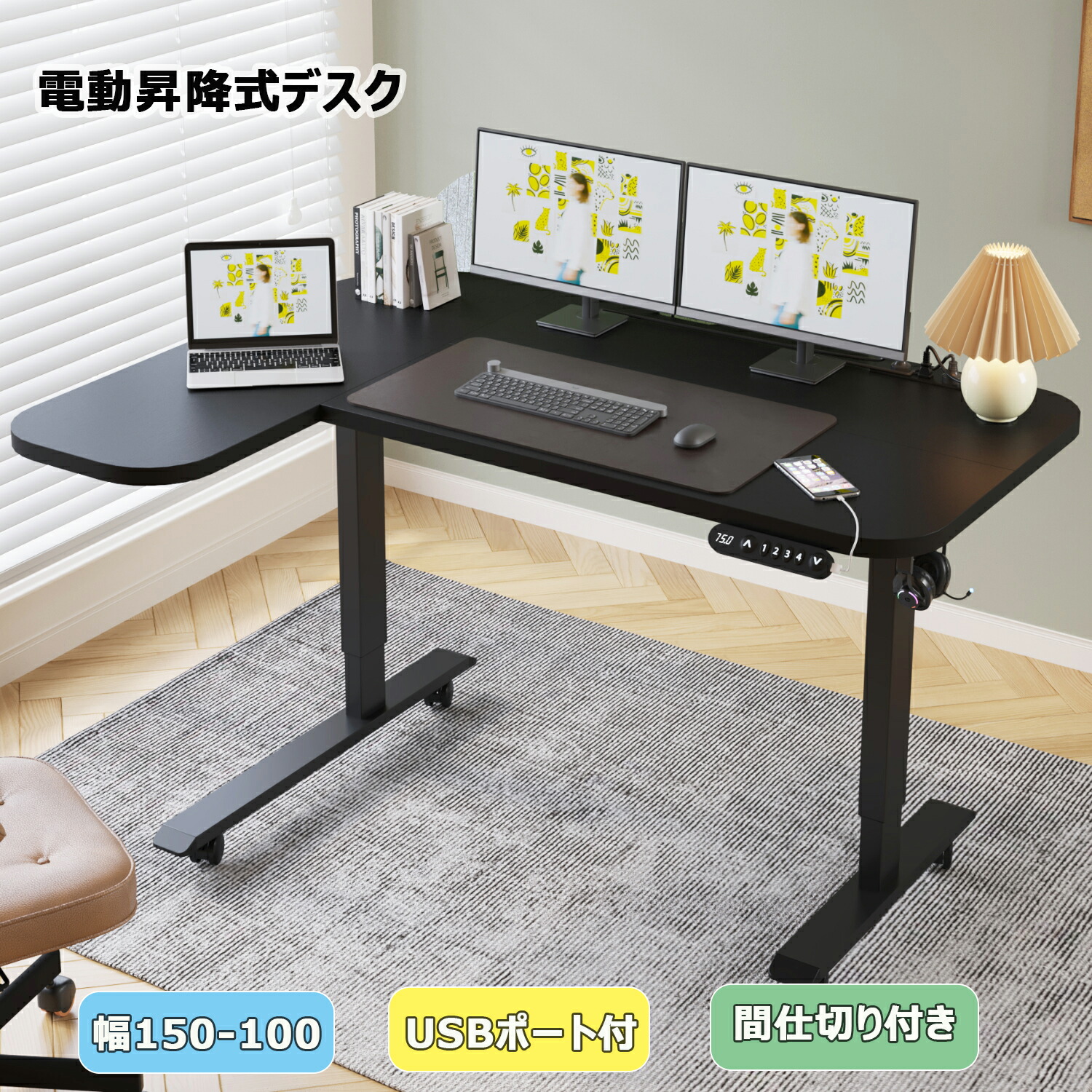 【楽天市場】昇降デスク テーブル bilbil 幅150CM×奥行き100CM スタンディングデスク オフィスデスク パソコンラック 電動デスク パソコンデスク 電動式 高さ 69-115CM ...