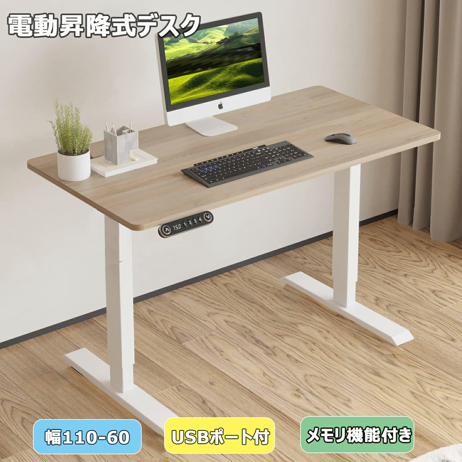 【楽天市場】昇降デスク 電動 パソコンラックbilbil 幅100CM×奥行60CM 電動式 オフィスデスク 昇降式デスク テーブル ...