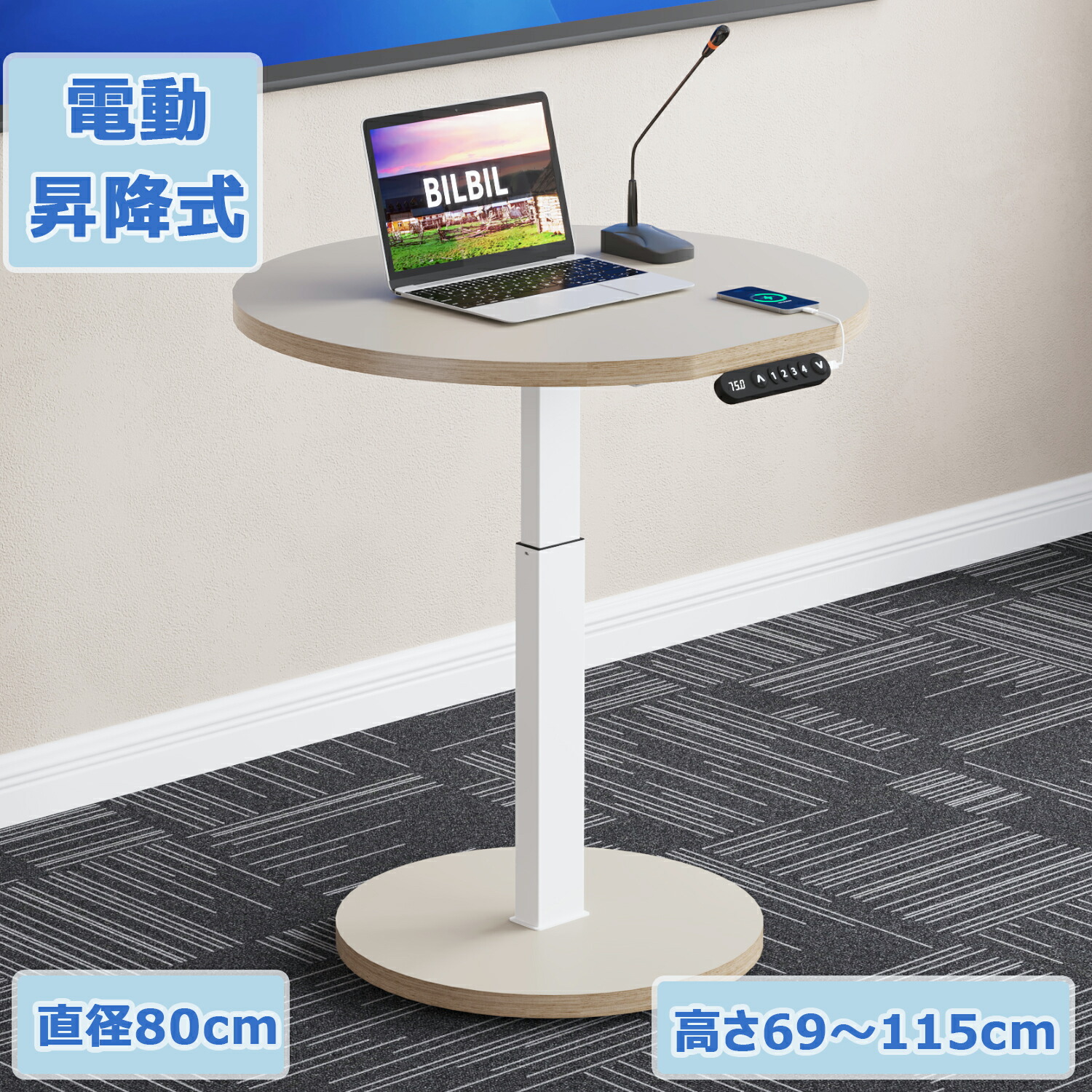 【楽天市場】【15%ポイントバック】bilbil 昇降デスク 電動昇降式 サイドテーブル 介護用ベッドテーブル パソコンデスク 高さ調節可能 ...