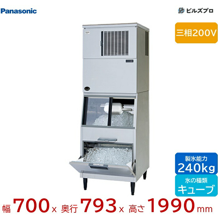 【楽天市場】SIM-AS240YNS-FXB4 パナソニック 全自動製氷機 240kg キューブアイス 三相200V W700×D793× ...