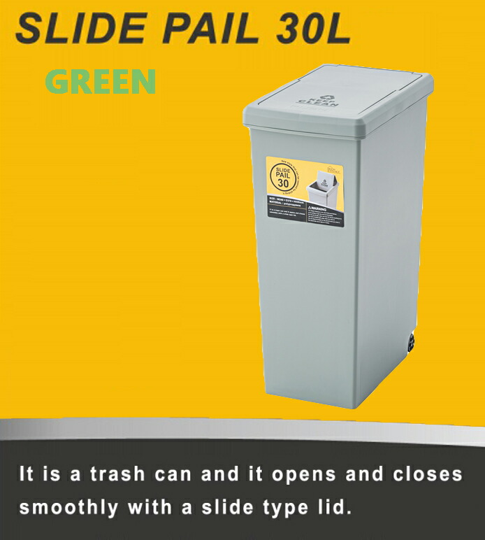【楽天市場】スライドペール30L LFS-762GR ごみ箱 ゴミ箱 キッチン 分別 おしゃれ W24×D37×H53cm：BINGE-おしゃれ高コスパな家具雑貨