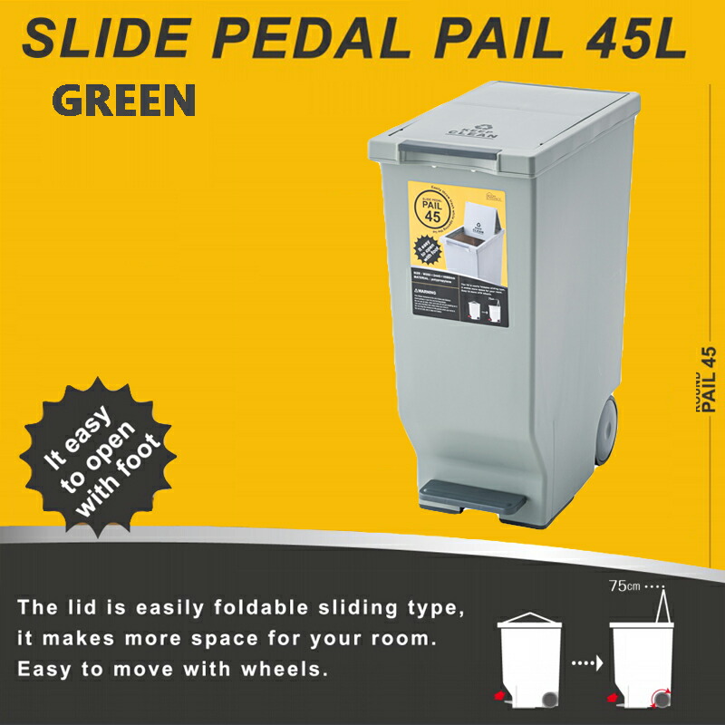 【楽天市場】スライドペダルペール45L LFS-764GR ごみ箱 ゴミ箱 キッチン 分別 おしゃれ W26×D44.5×H58cm：BINGE-おしゃれ高コスパな家具雑貨
