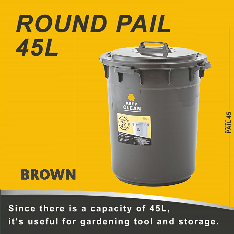 【楽天市場】ラウンドペール45L LFS-765BR ごみ箱 ゴミ箱 キッチン 分別 おしゃれ W42.5×D42.5×H52cm：BINGE-おしゃれ高コスパな家具雑貨