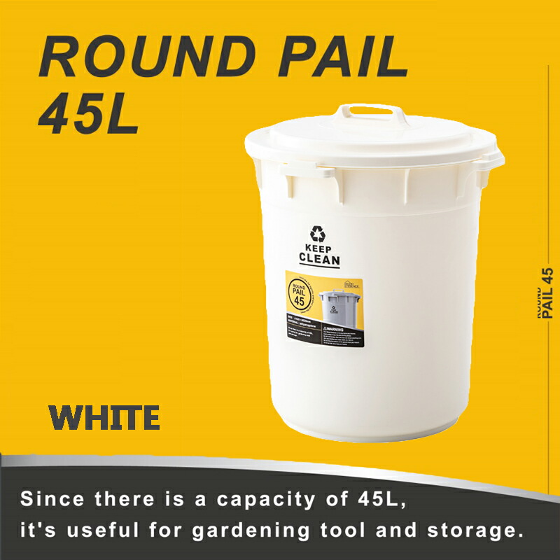 【楽天市場】ラウンドペール45L LFS-765WH ごみ箱 ゴミ箱 キッチン 分別 おしゃれ W42.5×D42.5×H52cm：BINGE-おしゃれ高コスパな家具雑貨