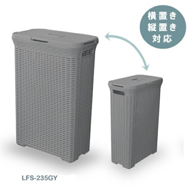 【楽天市場】ラタン調 ランドリーボックス 縦横両対応 LFS-235GY グレー アミー 洗濯かご 洗濯物 ランドリーバスケット ランドリーバッグ 南国 リゾート ホテル 屋外 屋内 プール ...
